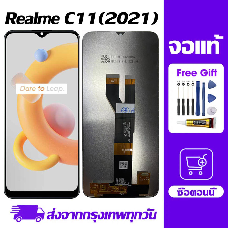 หน้าจอ LCD oppo Realme C11(2021)หน้าจอจริง 100% เข้ากันได้กับรุ่นหน้าจอ ...