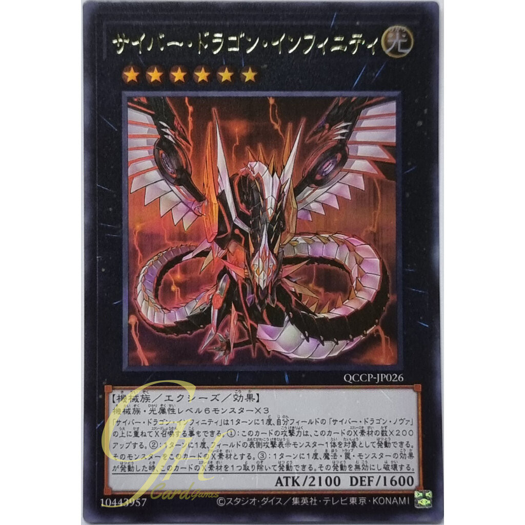 Yugioh [QCCP-JP026] Cyber Dragon Infinity (Ultra Rare) | Shopee Thailand