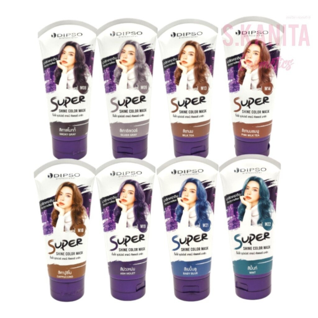 Dipso Super ทรีทเม้นท์ซุปเปอร์ คัลเลอร์มาส์ก 150 ML | Shopee Thailand