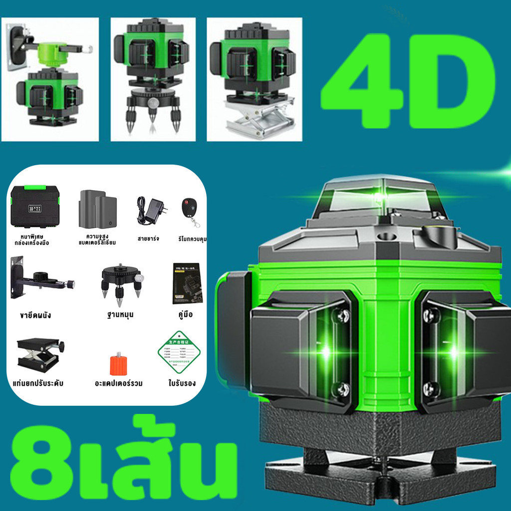 666 Tool เลเซอร์ระดับ360° 8Line เลเซอร์หาระดับ เลเซอร์เครื่องวัดระดับ เรเชอร์ระดับ เครื่องวัด ...