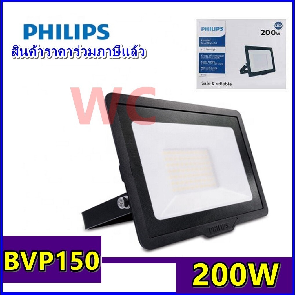 Philips โคม สปอร์ตไลท์ SmartBright SPORTLIGHT LED Floodlight BVP150 200 ...