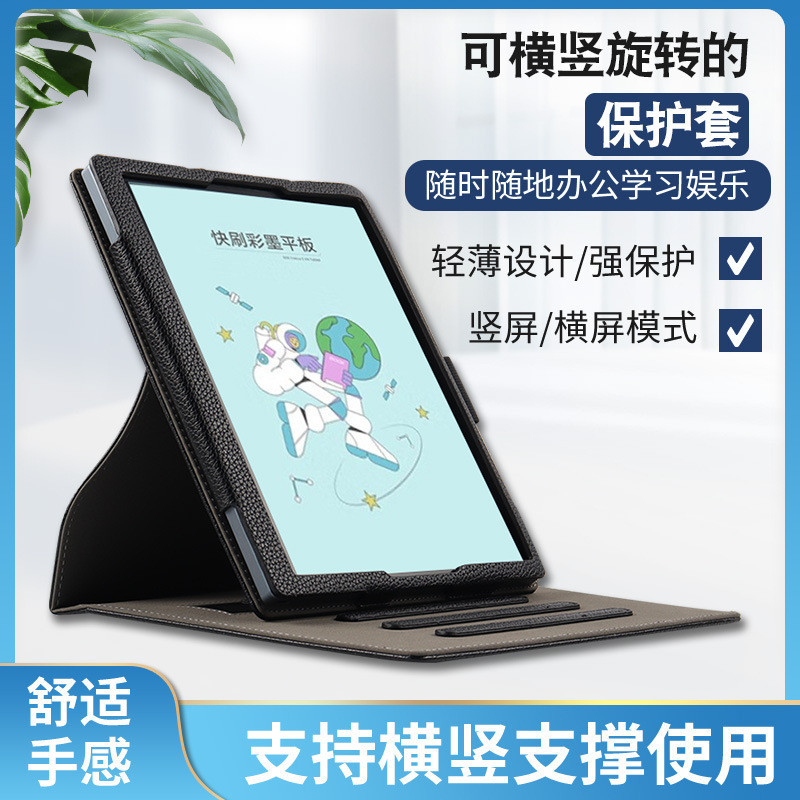BOOX tab10c Pro 10.3นิ้วสองมือรองรับแนวนอนและแนวตั้ง360 ° หมุนแม่เหล็ก ...