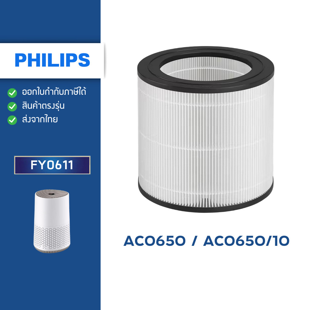 ไส้กรองอากาศ Philips AC0650 AC0650/10 Filter รุ่น FY0611 Philips Air ...