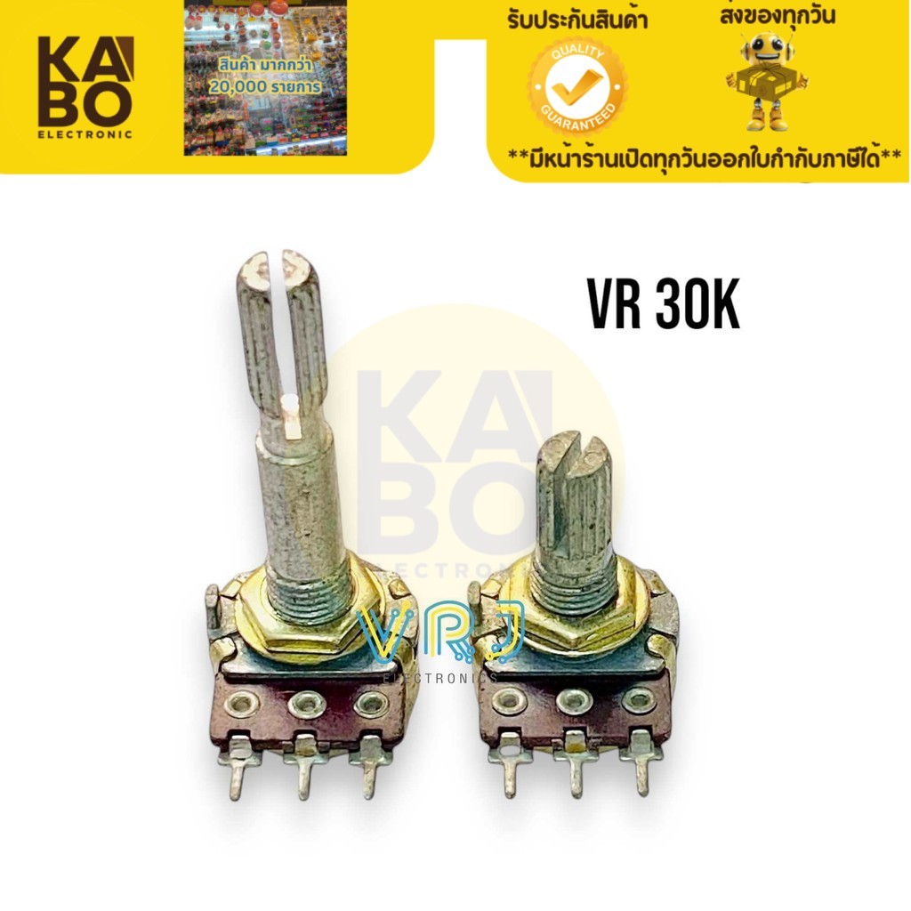 VR วอลลุ่ม B30K 3ขา แกนยาว 17mm 35mm แกเฟืองกลม(ราคาต่อ 1ชิ้น) มีสินค้า ...