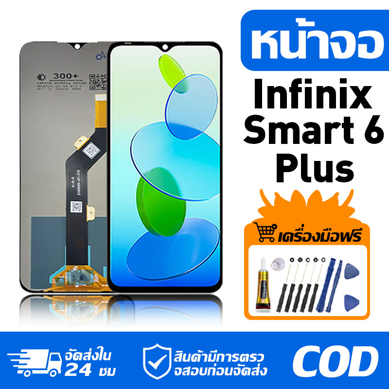 หน้าจอ LCD Display จอ Infinix Smart 6 Plus หน้าจอ LCD สําหรับ infinix ...