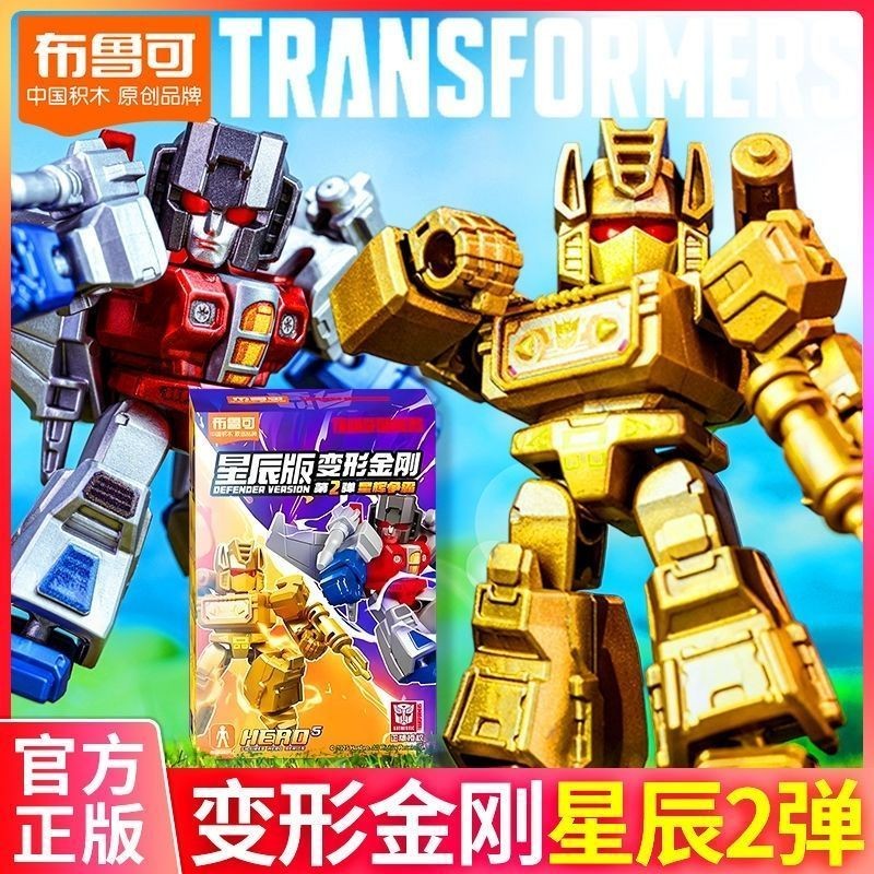 Transformers series บล็อกตัวต่อกล่องตาบอดกล่องปริศนารุ่น galaxy ...