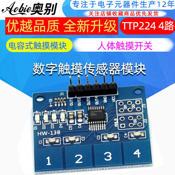 Ttp224 โมดูลสัมผัสแบบ Capacitive สวิตช์สัมผัสร่างกายมนุษย์ โมดูล ...