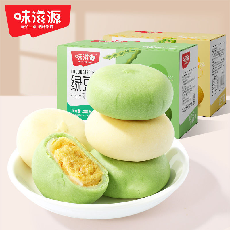Zejun Mung bean cake 300g Xue Meiniang ขนมอบแบบดั้งเดิม พายถั่วเขียว เค้ก ขนมลําลอง | Shopee ...