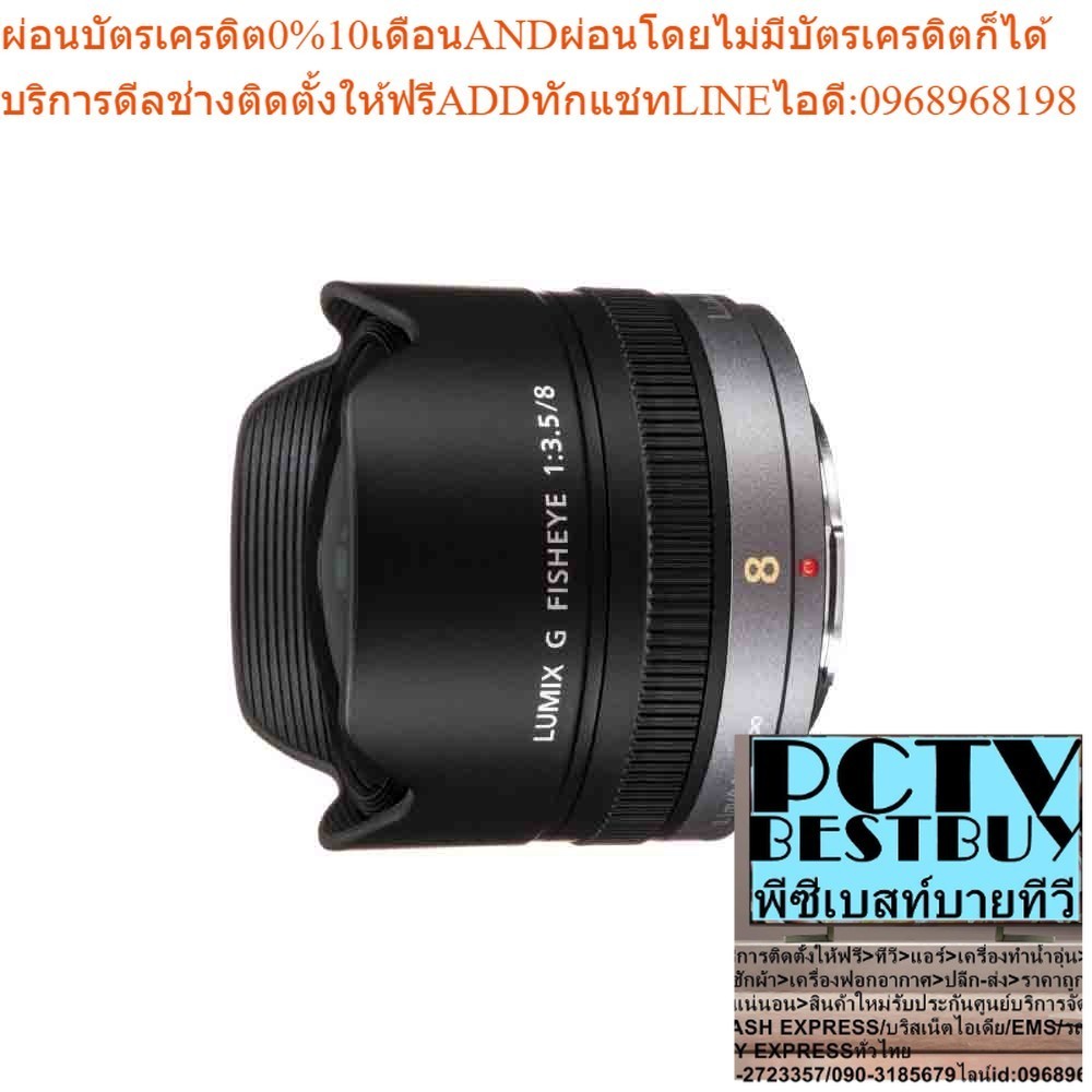 Panasonic Lumix G Fisheye 8mm f3.5 [H-F008] Lenses - ประกันศูนย์ 1 ปี | Shopee Thailand