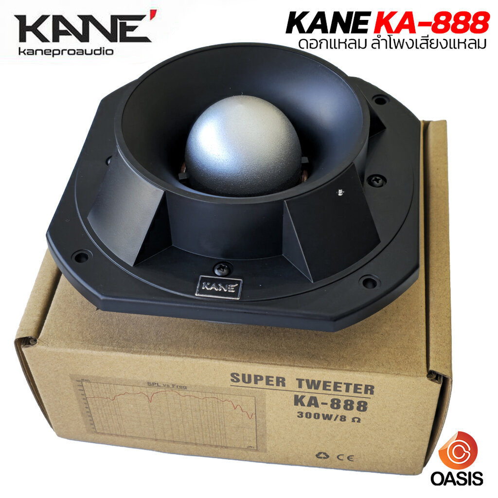 (ส่งทุกวัน) Tweeter ดอกแหลม KANE KA-888 ลำโพงเสียงแหลมจรวด ทวิตเตอร์ Tweeter KANE KA888 | Shopee ...