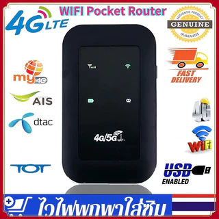 AIS pocket wifi 5g ราคาถูก สั่งเลยบน Shopee