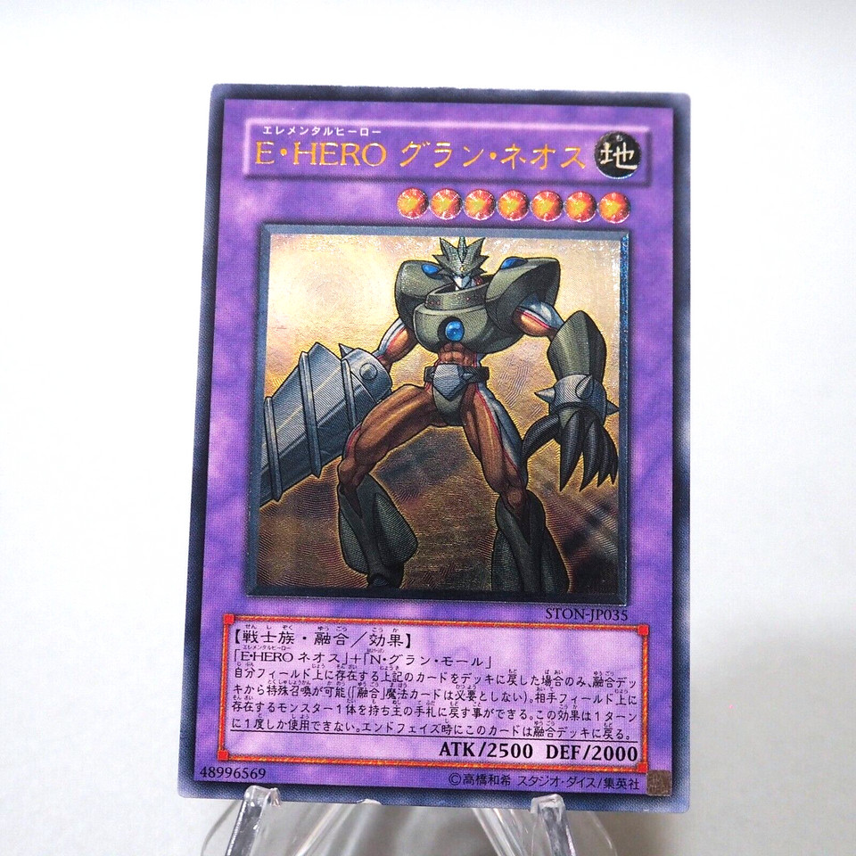 Yu-Gi-Oh Elemental HERO Grand Neos STON-JP035 Ultimate Rare Relief Japanese g609 | Shopee Thailand
