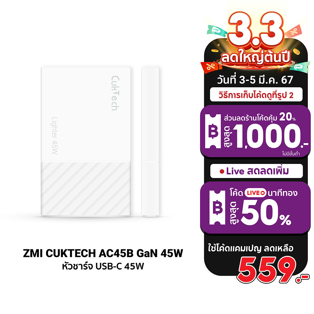 [559บ. ดูโค้ดรูป 2] ZMI CUKTECH AC45B GaN 45W หัวชาร์จ USB-C เล็กที่สุด สำหรับ Phone Pad ระบบ ...