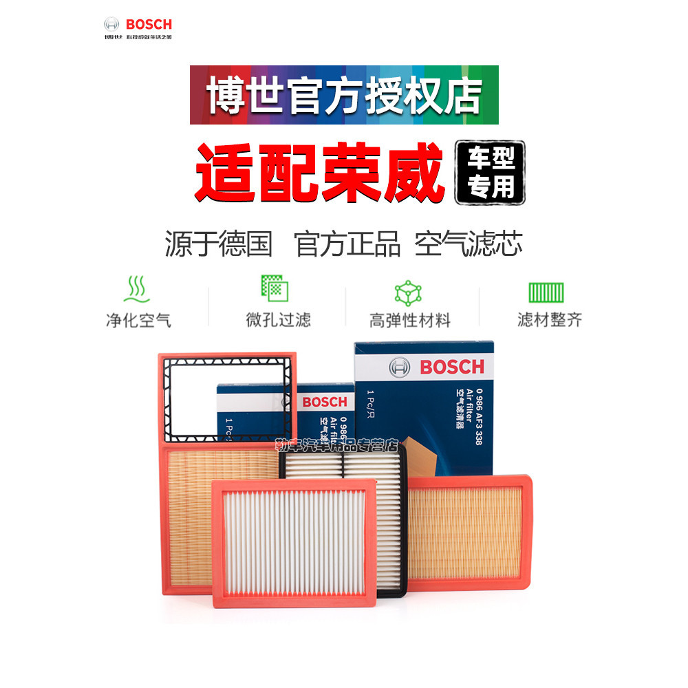 Bosch ไส้กรองอากาศทําความสะอาด W5 Rongwei iMAX8 750 E550 E950 RX3 Whale ...