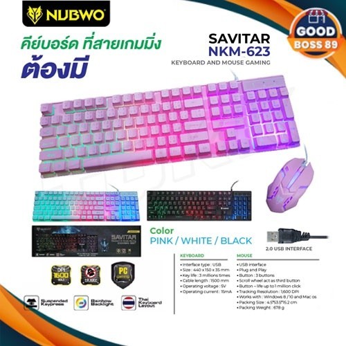 คีร์บอร์ด NUBWO NKM-300/NKM-623/NK-36/NK-39/NK-35/NKM-628/NKM-629/NKM-250 Infarez Keyboard Mouse ...