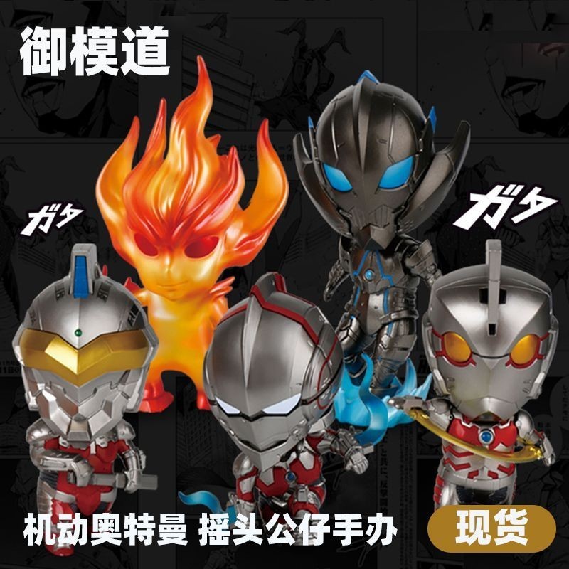 พร้อมส่ง โมเดลตุ๊กตาฟิกเกอร์ Yumo Dao Ultraman Q Version Silvin Bermura ...