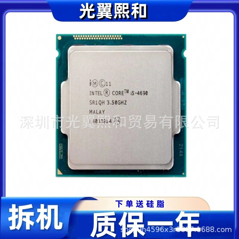 [มือสอง] Intel Core I5-4690 SR1QH 3.50G รองรับเมนบอร์ด H81, B85 LGA1150 ...