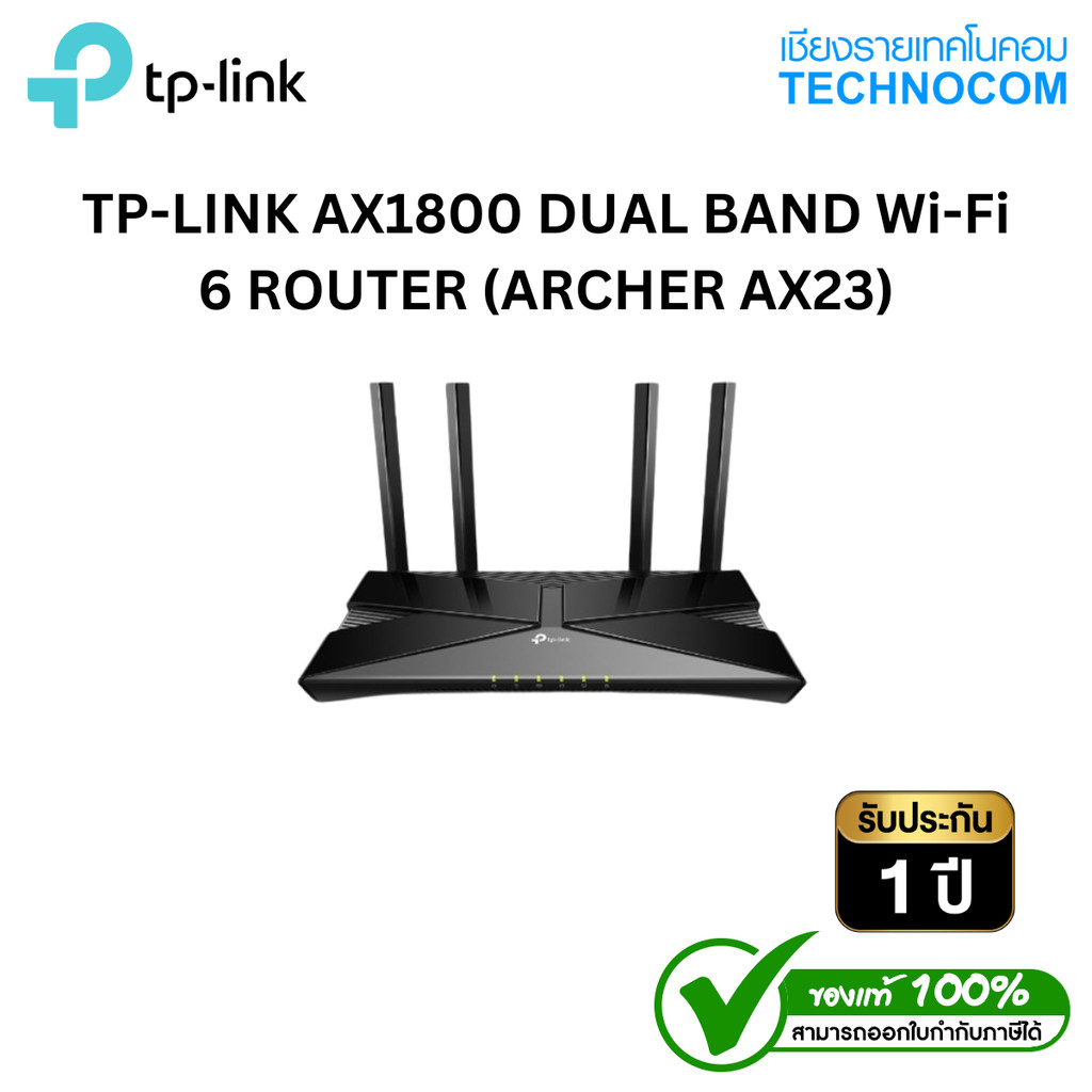 TP-LINK AX1800 DUAL BAND Wi-Fi 6 ROUTER (ARCHER AX23) | Shopee Thailand