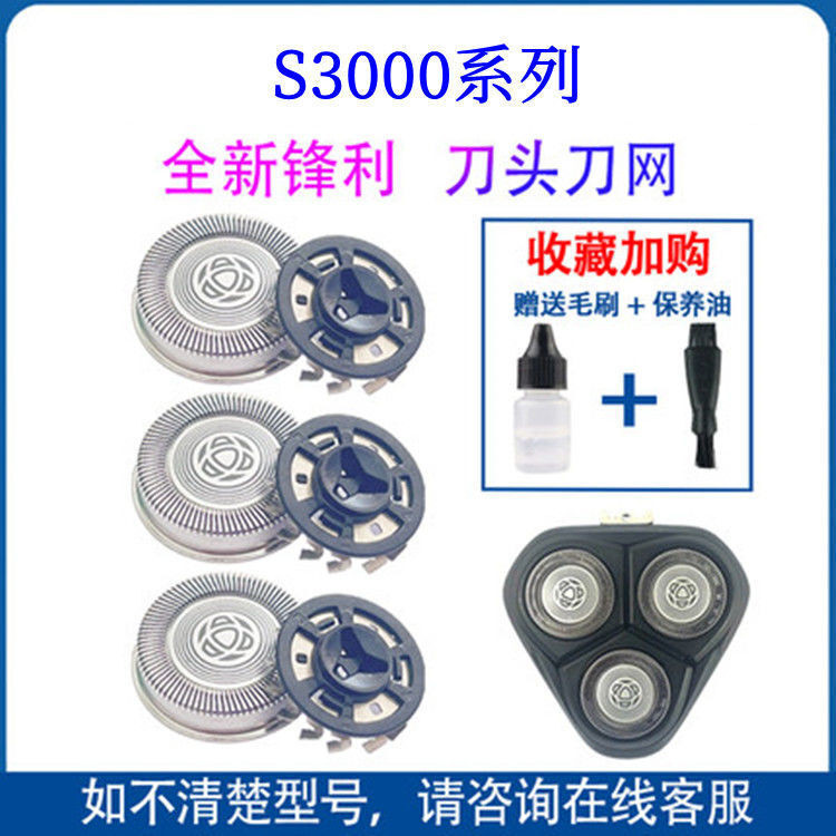 Yixi เหมาะสําหรับ Philips Razor series3000 Blade S3102 S3103 S3202 ...