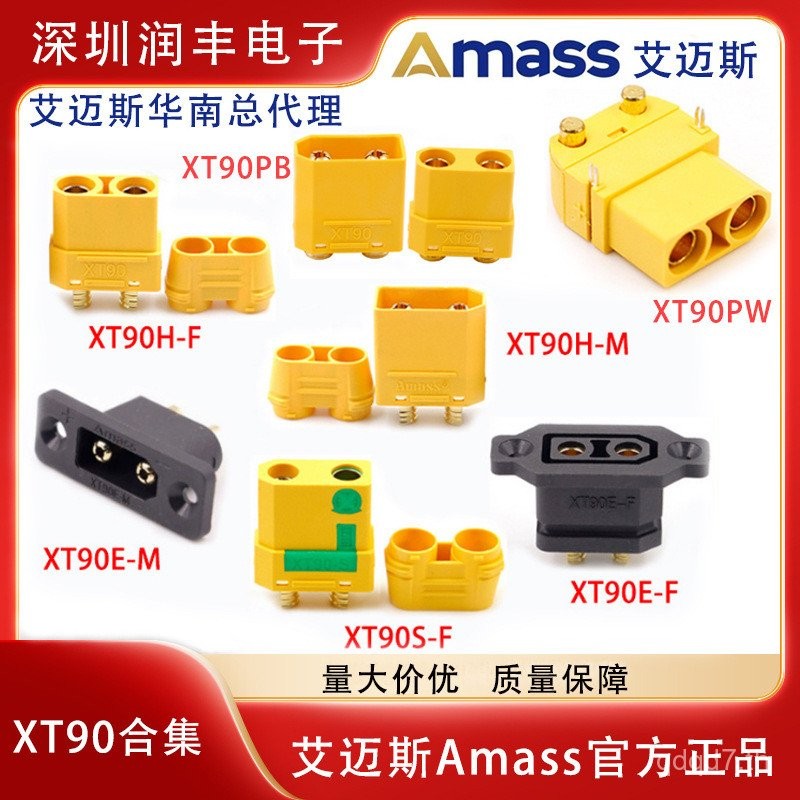 ปลั๊ก XT90H XT90S-F XT90PB XT90PW XT90E-M XT90E-F ของแท้จาก Amass | Shopee Thailand