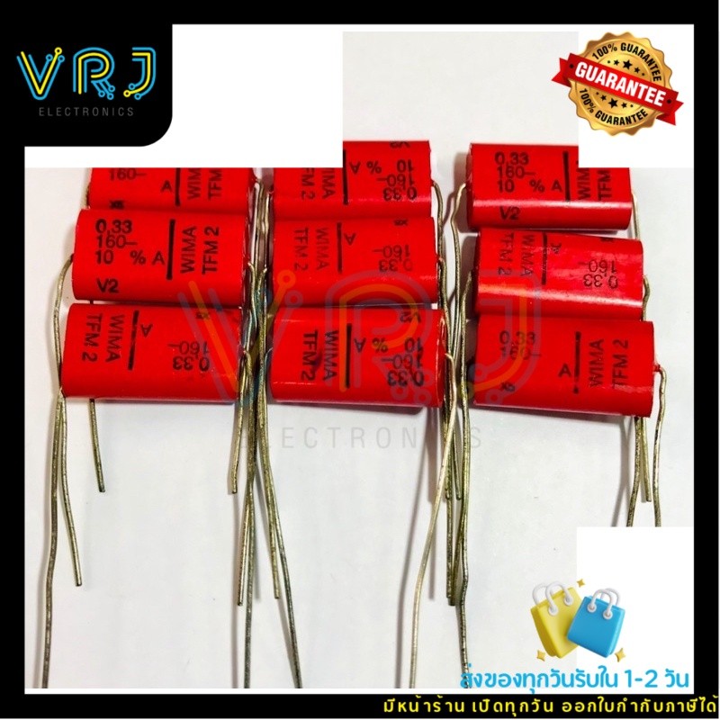 ตัวเก็บปะจุ Capacitor Myla 152/100V ซีไมล่า (แพ็ค5ตัว)คาปาซิเตอร์ มีของ ...