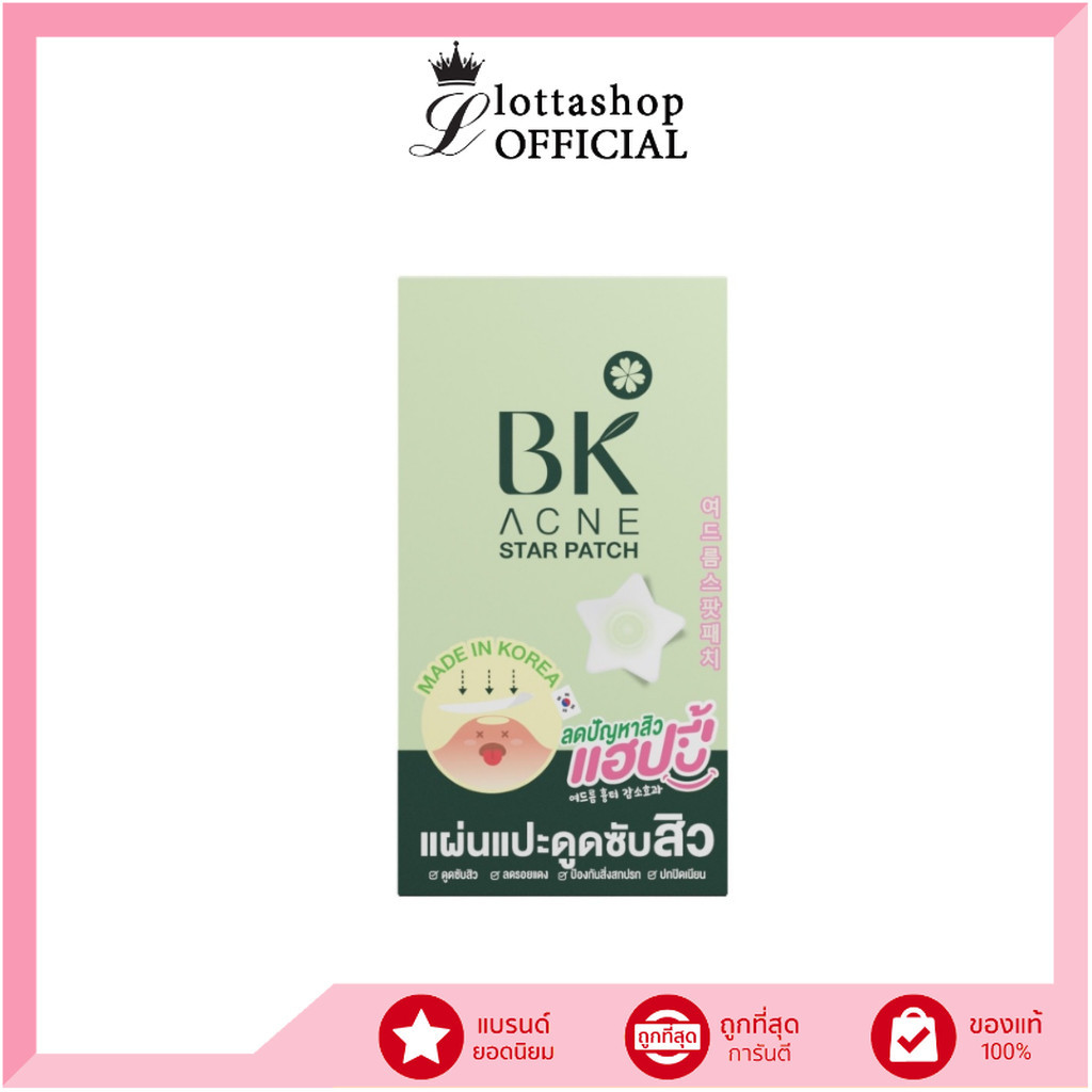 (กล่องX6ซอง) BK ACNE STAR PATCH เเผ่นเเปะสิว | Shopee Thailand