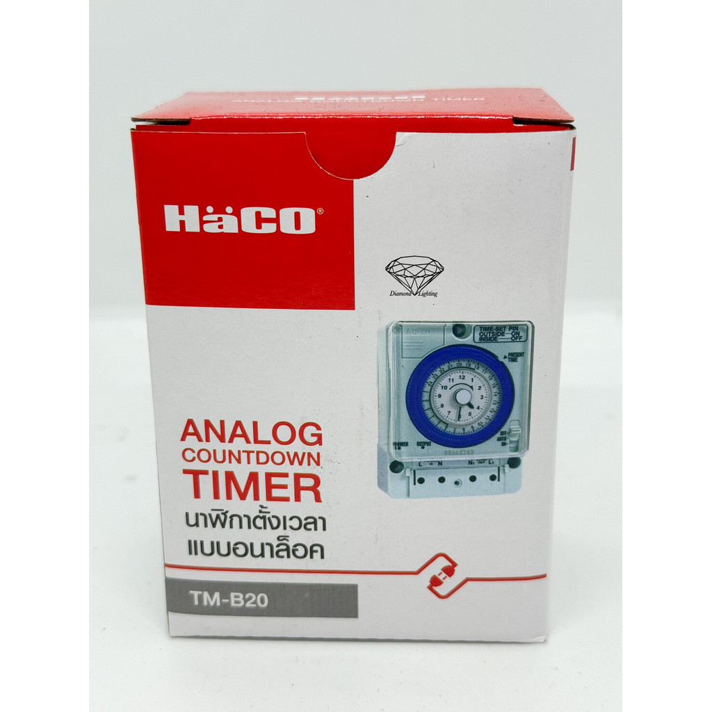 HaCO ไทม์เมอร์ ตั้งเวลา ยี่ห้อ Haco ฮาโก้ นาฬิกาตั้งเวลา มีแบตเตอร์รี่ ...