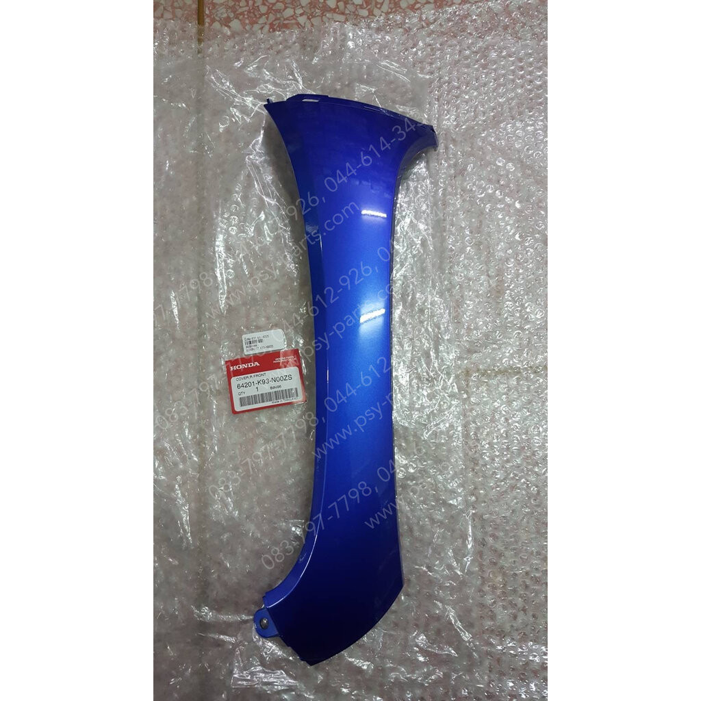 บังลม-ขวา SCOOPY/17 แท้ๆ สีน้ำเงิน (B325) 64201-K93-N00ZS Honda ...
