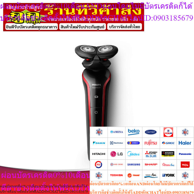 Philips เครื่องโกนหนวด S777/12 SHAVER ฟิลิปส์AQUA WET&DRY Power Mall ...
