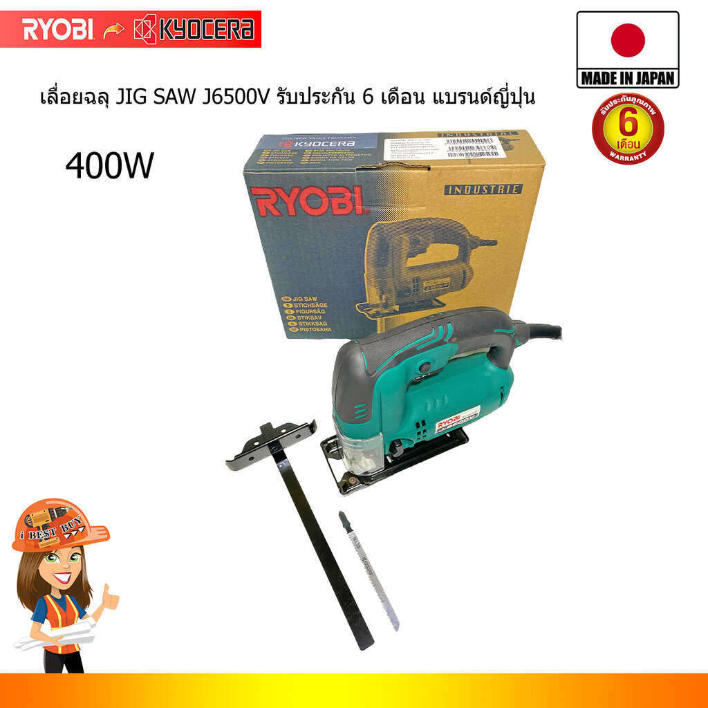 RYOBI J6500V เลื่อยจิ๊กซอ 400 วัตต์ ปรับรอบแบบเตะ B-TYPE แบรนด์ญี่ปุ่น | Shopee Thailand