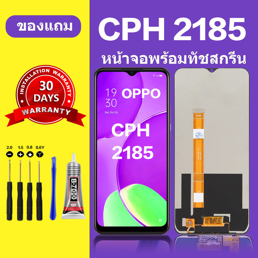 หน้าจอ oppo cph2185 แท้ หน้าจอ LCD oppo cph2185 จอ oppo cph2185 a15 ...