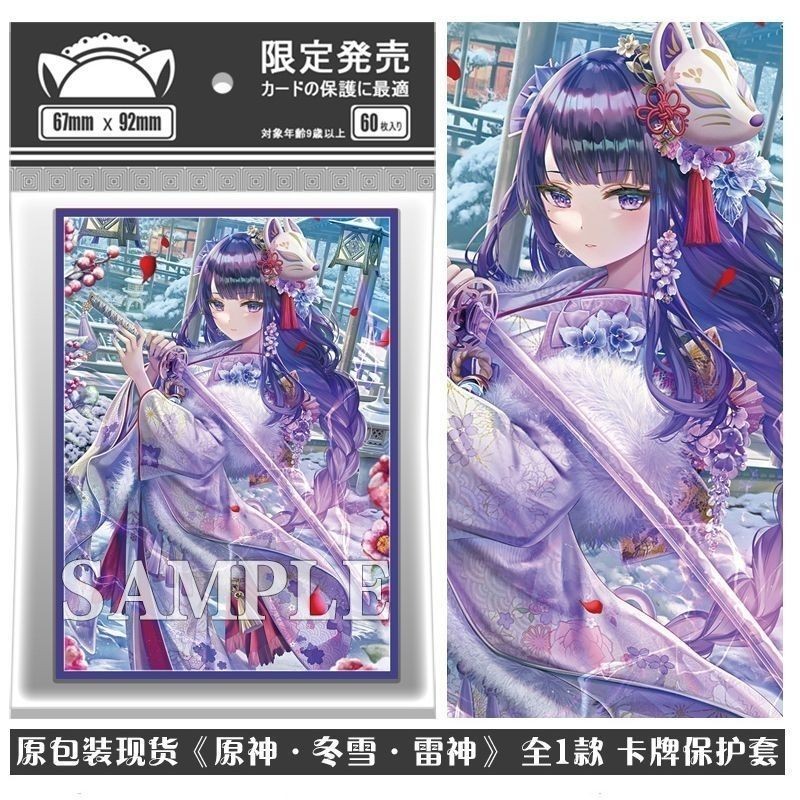 ปลอกการ์ด Genshin Impact: Electro Archon Raiden Shogun Raiden Eternity ...