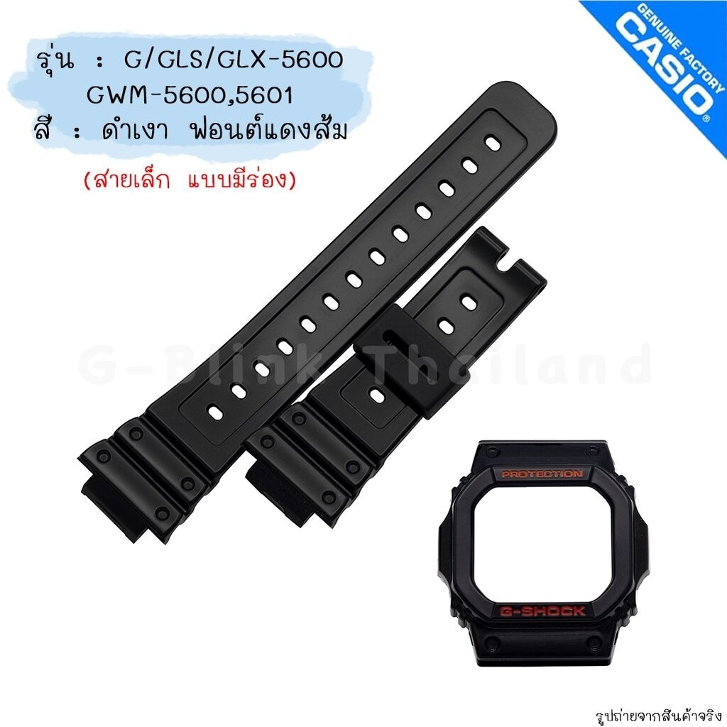 ใหม่ แท้ ตรงปก 💯% สายเล็กแบบมีร่อง (19mm) พร้อมส่ง กรอบสาย นาฬิกา G ...