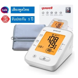 สั่งซื้อ Yuwell เครื่องวัดความดัน ในราคาสุดคุ้ม | Shopee Thailand