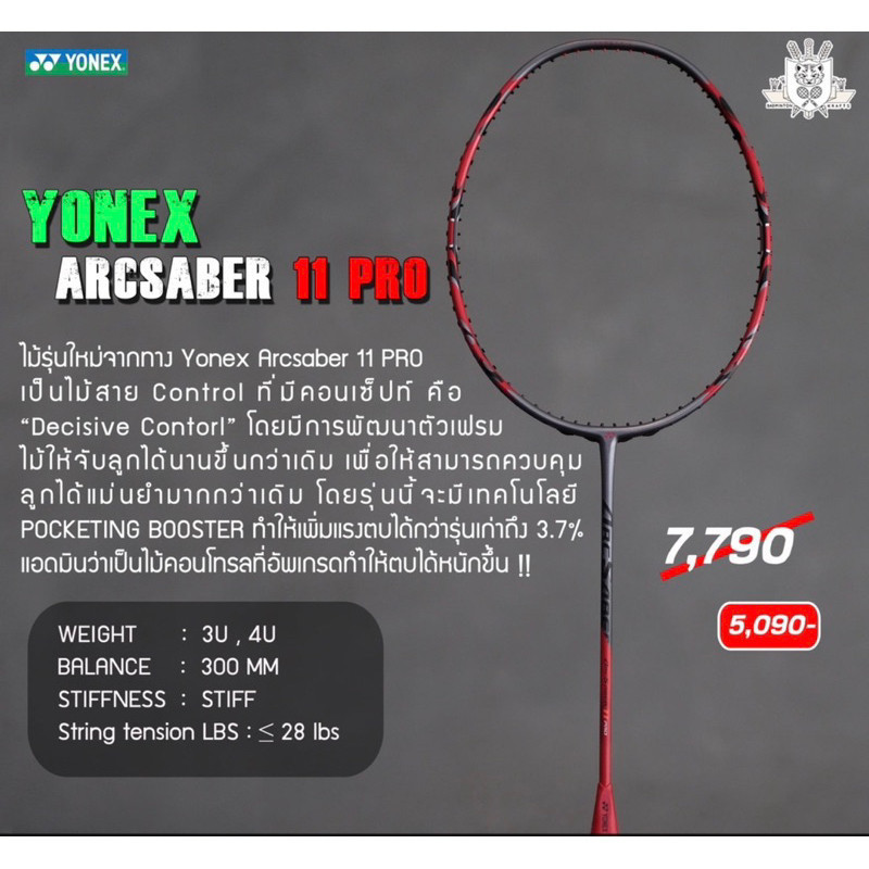 ไม้แบดมินตัน Yonex Arcsaber 11 PRO(Code JP🇯🇵) | Shopee Thailand