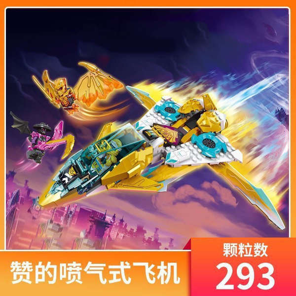 lego ninjago lego Phantom 71770 สรรเสริญ Golden Jet เครื่องบิน Phantom ...