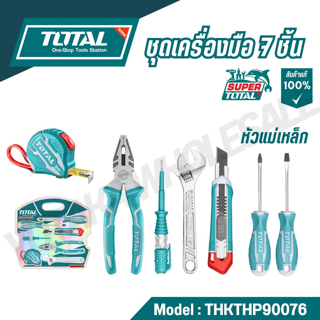 TOTAL ชุดเครื่องมือ 7 ชิ้น อุปกรณ์ช่าง รุ่น THKTHP90076 (7 PCS HAND ...