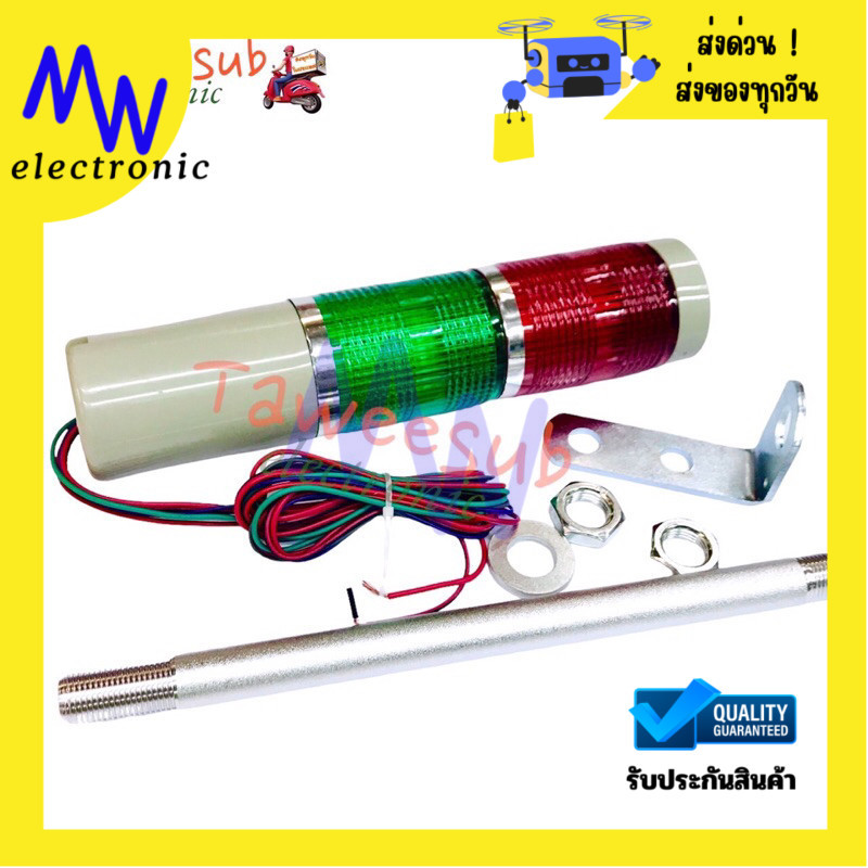 รุ่น LTA-205-2W-LTA-205-2WJ ไฟสัญญาณ LED(Tower Light)หลอดไฟLED 2 สี ...