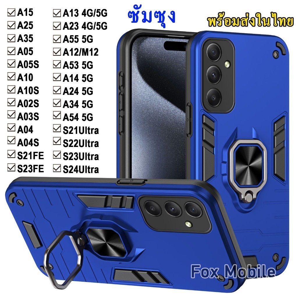 042 เคส วงแหวน ตั้งได้ SAMSUNG S24FE A06 A16 S21fe S23Fe S21Ultra S22Ultra S23Ultra A05 A05S A15 ...