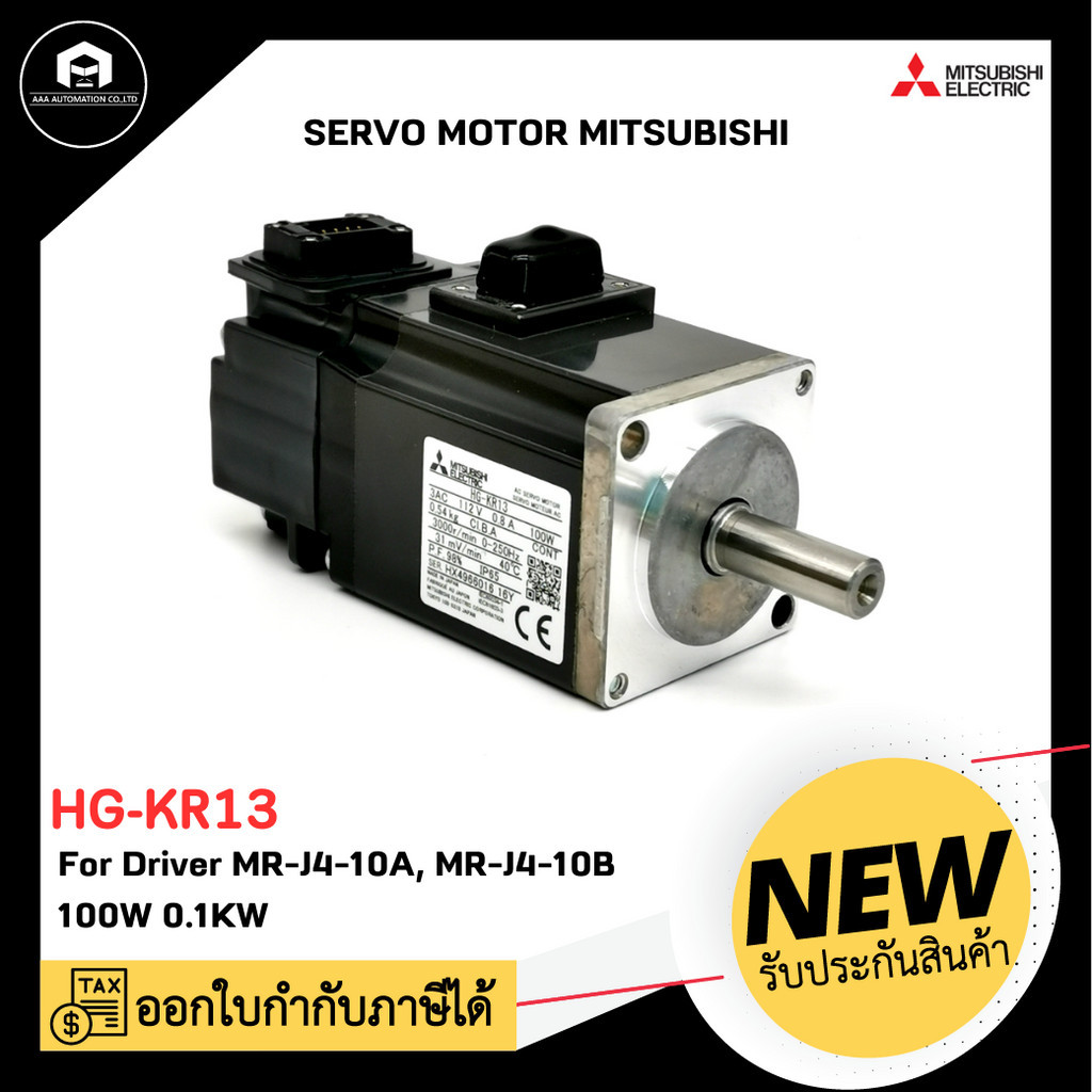 NEW SERVO MOTOR MITSUBISHI HG-KR13 100W 0.1KW HG-KR Series | Shopee Thailand