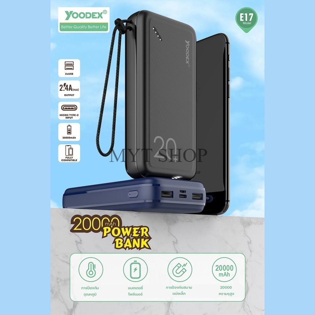 พาวเวอร์แบงค์ YOODEX รุ่นE17 มีรูเสียบUSB 2ช่อง รองรับชาร์จไวชาร์จเร็ว ...
