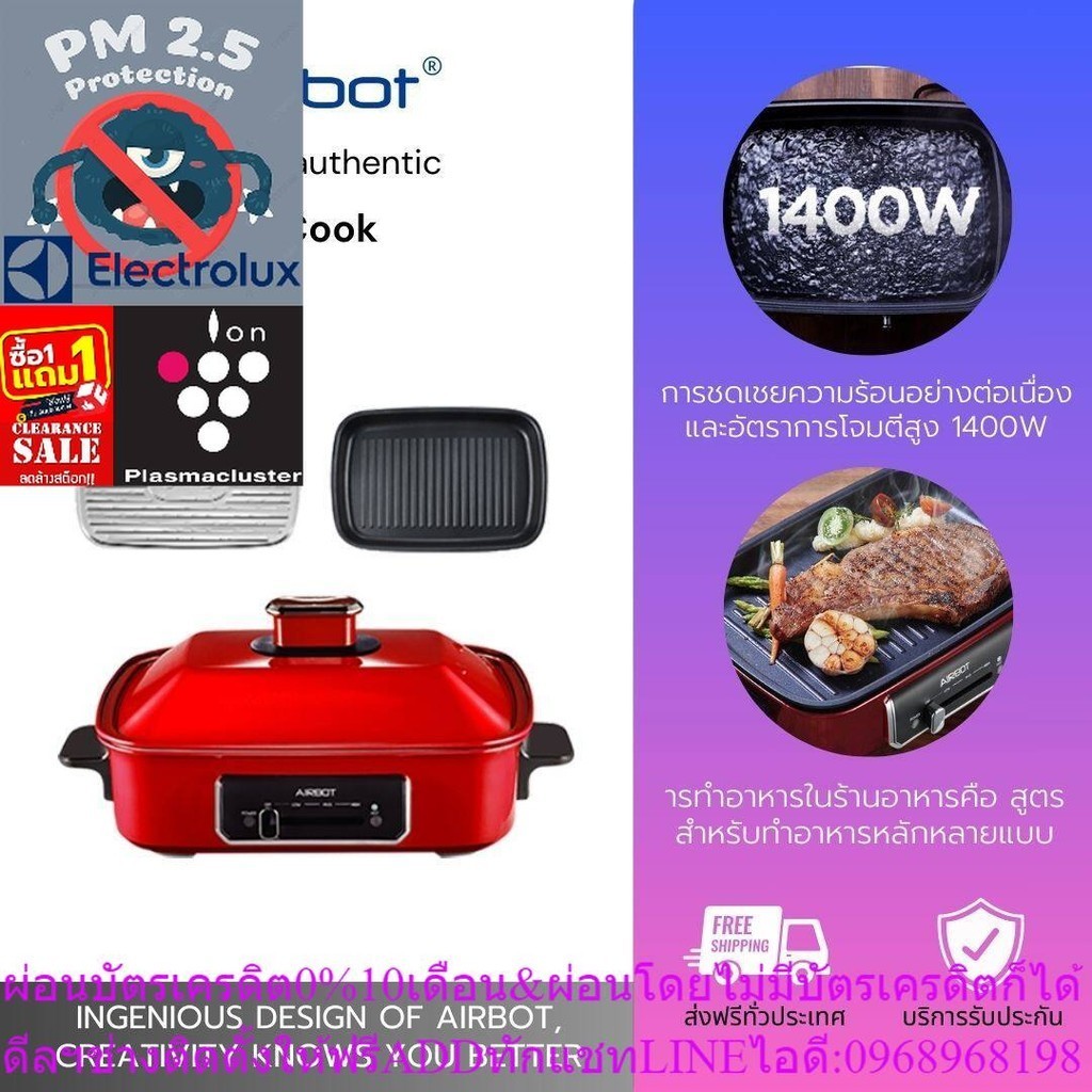 Airbot iCook Electric Multi Function Cooker Electric Grill ...