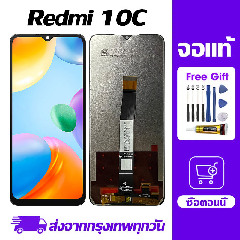 หน้าจอแท้ Xiaomi Redmi 10C อะไหล่ อะไหล่มือถือ LCD จอพร้อมทัชสกรีน ...