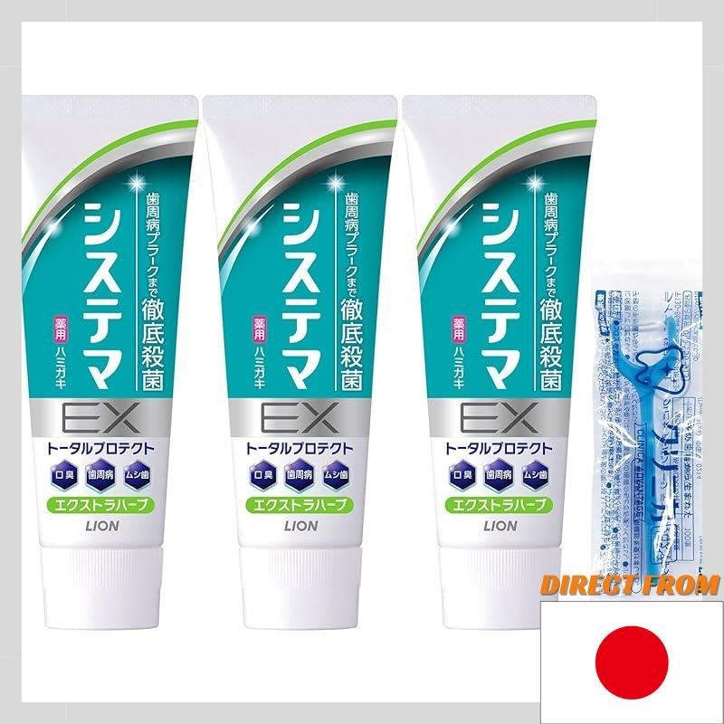 【Directly from Japan】Systema EX [Quasi-drug] toothpaste extra herbal ...