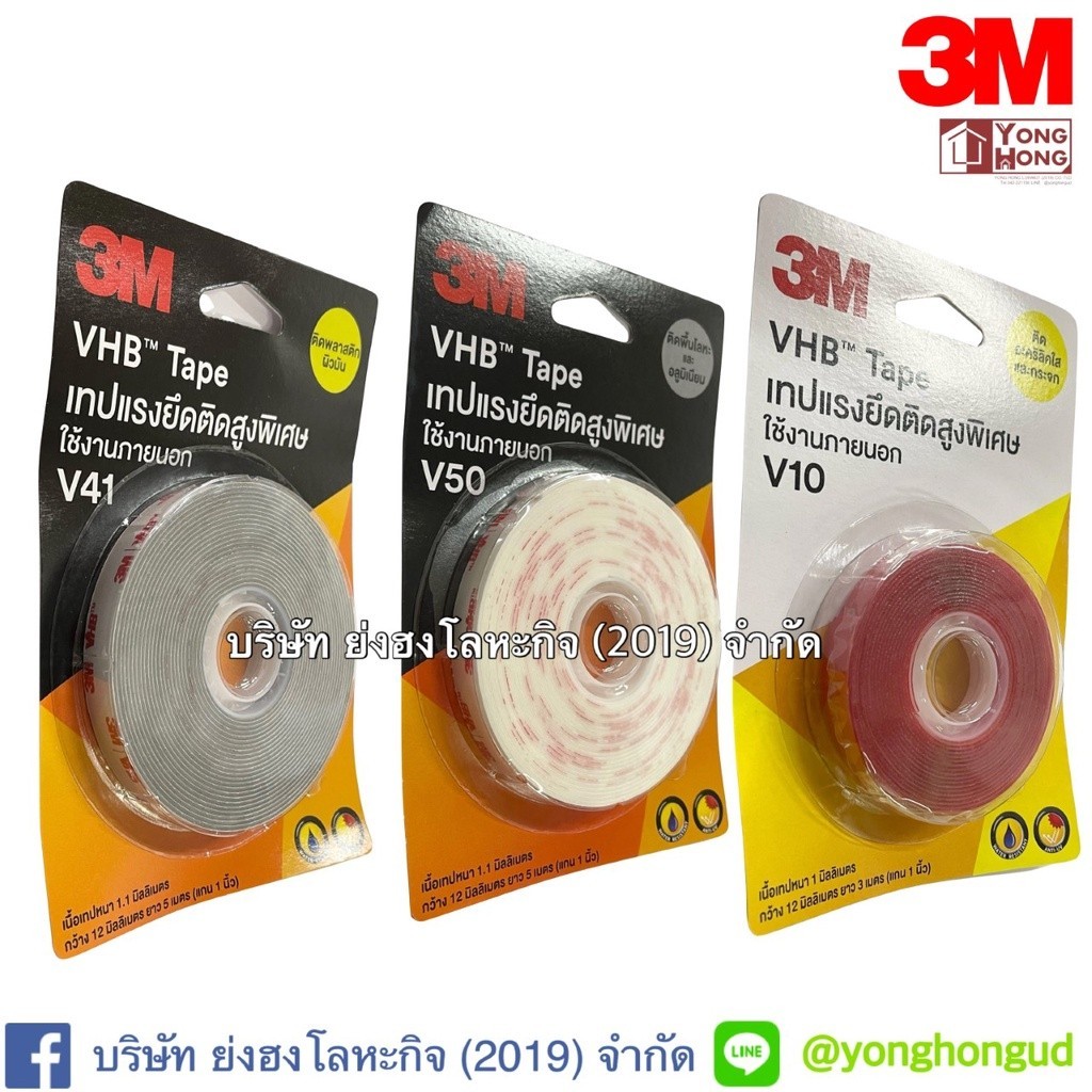 กาวเทป V41 V10 V81 V50 เทปแรงยึดติดสูงพิเศษ VHB tape 12 มม x 5 ม 12MM X ...