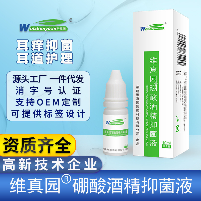 Best Quality#Weizhen Garden4%Boric Acid Ear Drop People Ear Drop Liquid ...