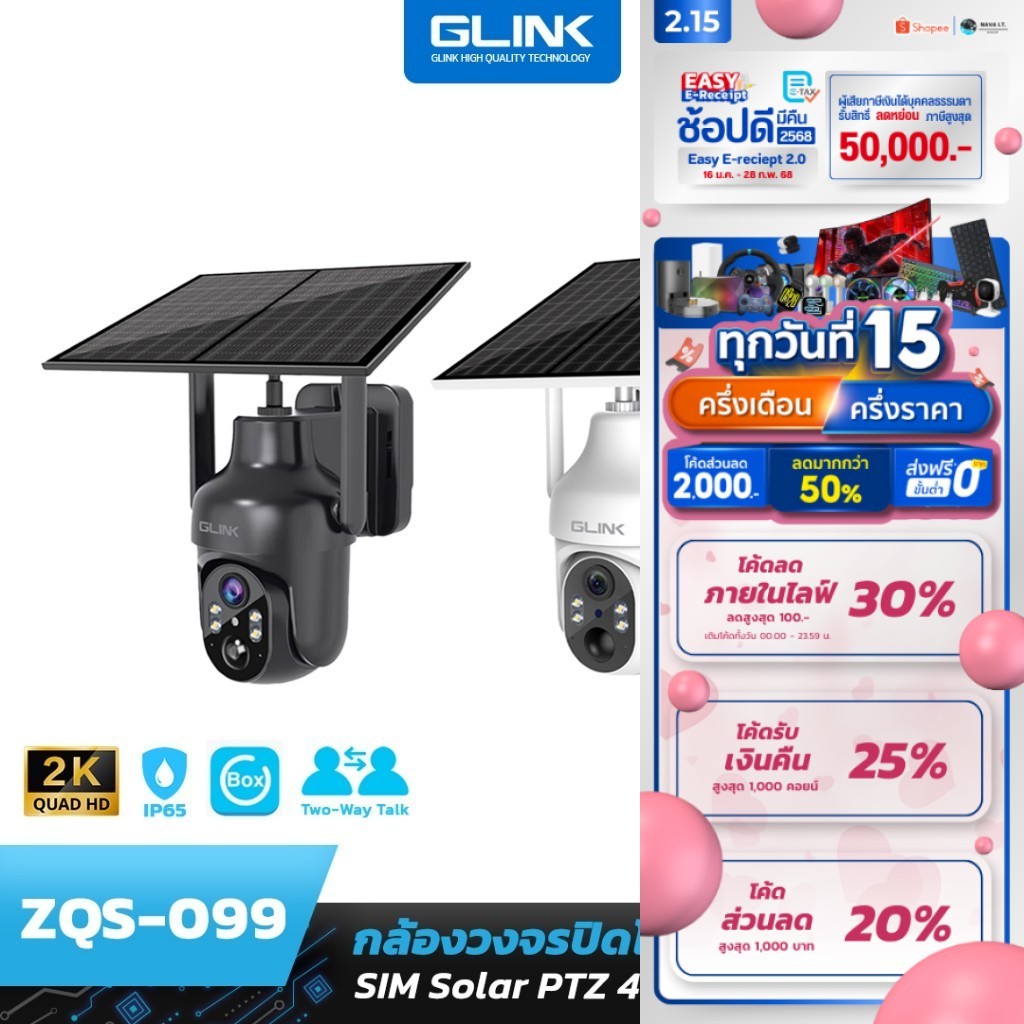 🛵มีส่งด่วน💨 GLINK ZQS099 BLACK 3MP กล้องวงจรปิดโซล่าเซลล์ไร้สาย 100% ประกัน 1 ปี | Shopee Thailand