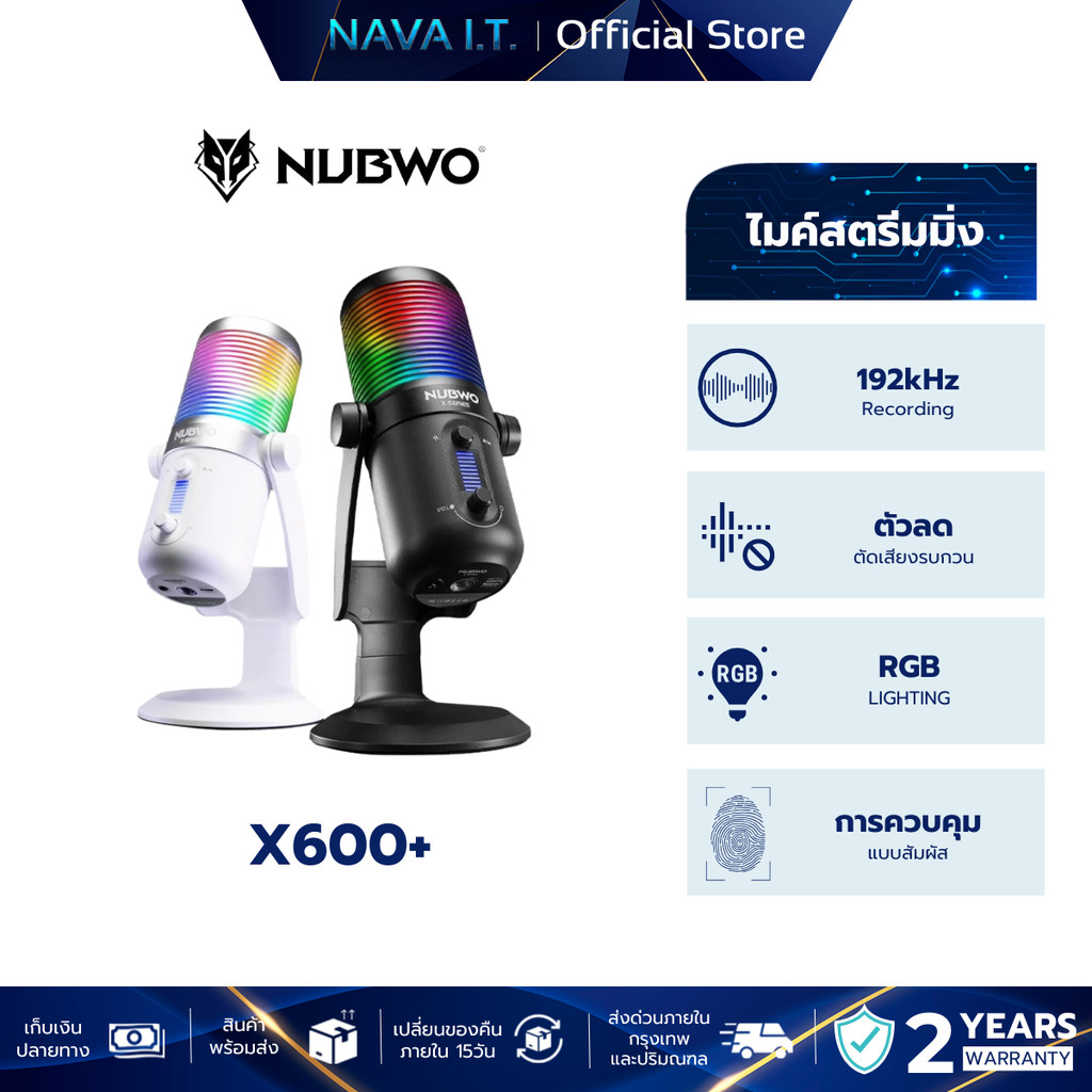 NUBWO X600+ HYPNOSIS MICROPHONE ไมค์สตรีมมิ่ง แคสเกมส์ อัดเสียง มีไฟ ...