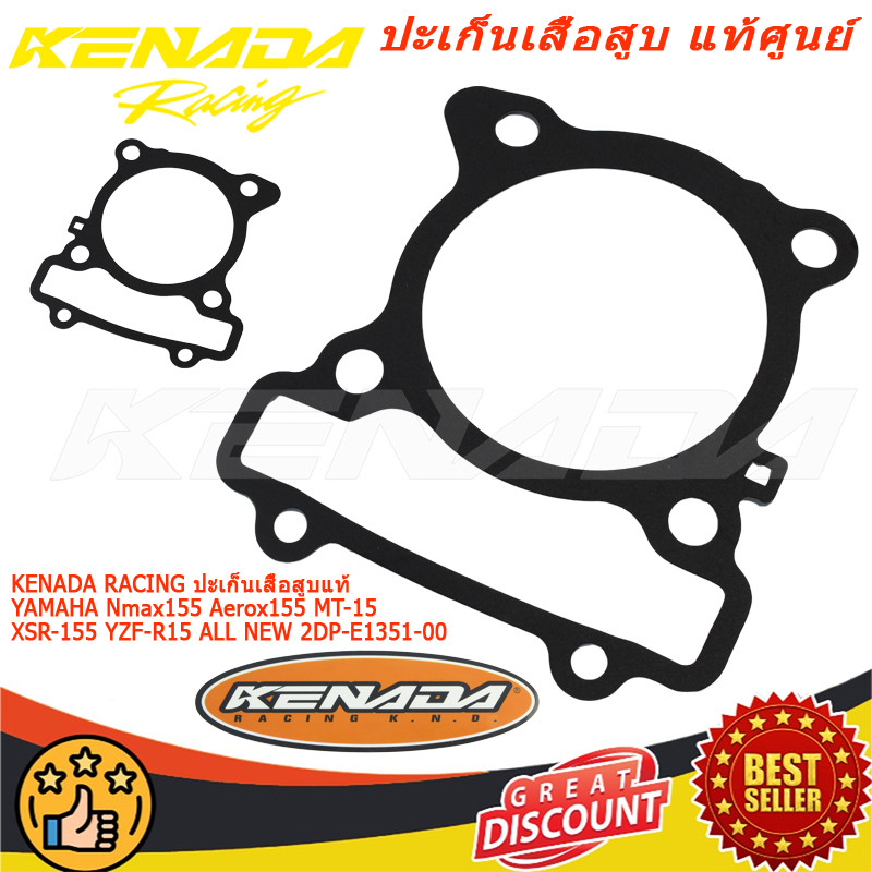 KENADA RACING ปะเก็นฝาสูบ Yamaha Nmax155 Aerox155 MT-15 XSR-155 YZF-R15 ...