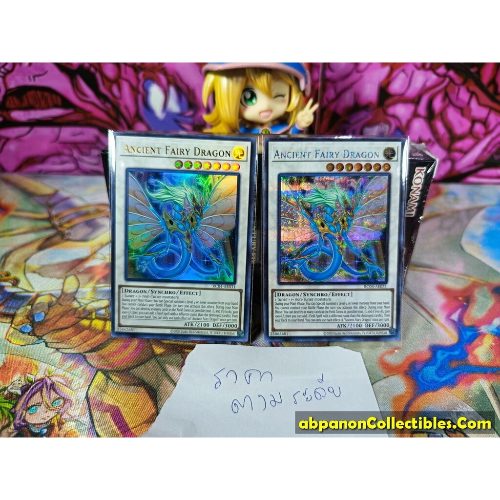 RC04-AE031 "Ancient Fairy Dragon" | Shopee Thailand